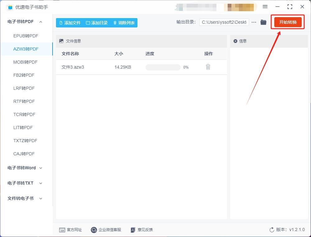 azw3文件怎么转pdf？这几种方法非常的好用 - 知乎