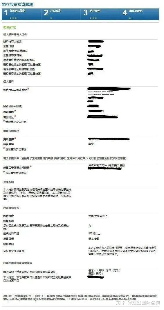 开户指南 | 香港渣打银行港美股交易账户开通详细攻略！ - 知乎