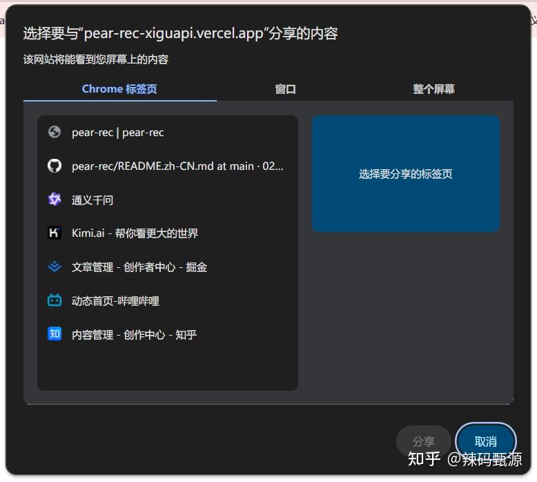 Pear-rec：一键开启多功能捕捉分享，告别繁琐操作！ - 知乎