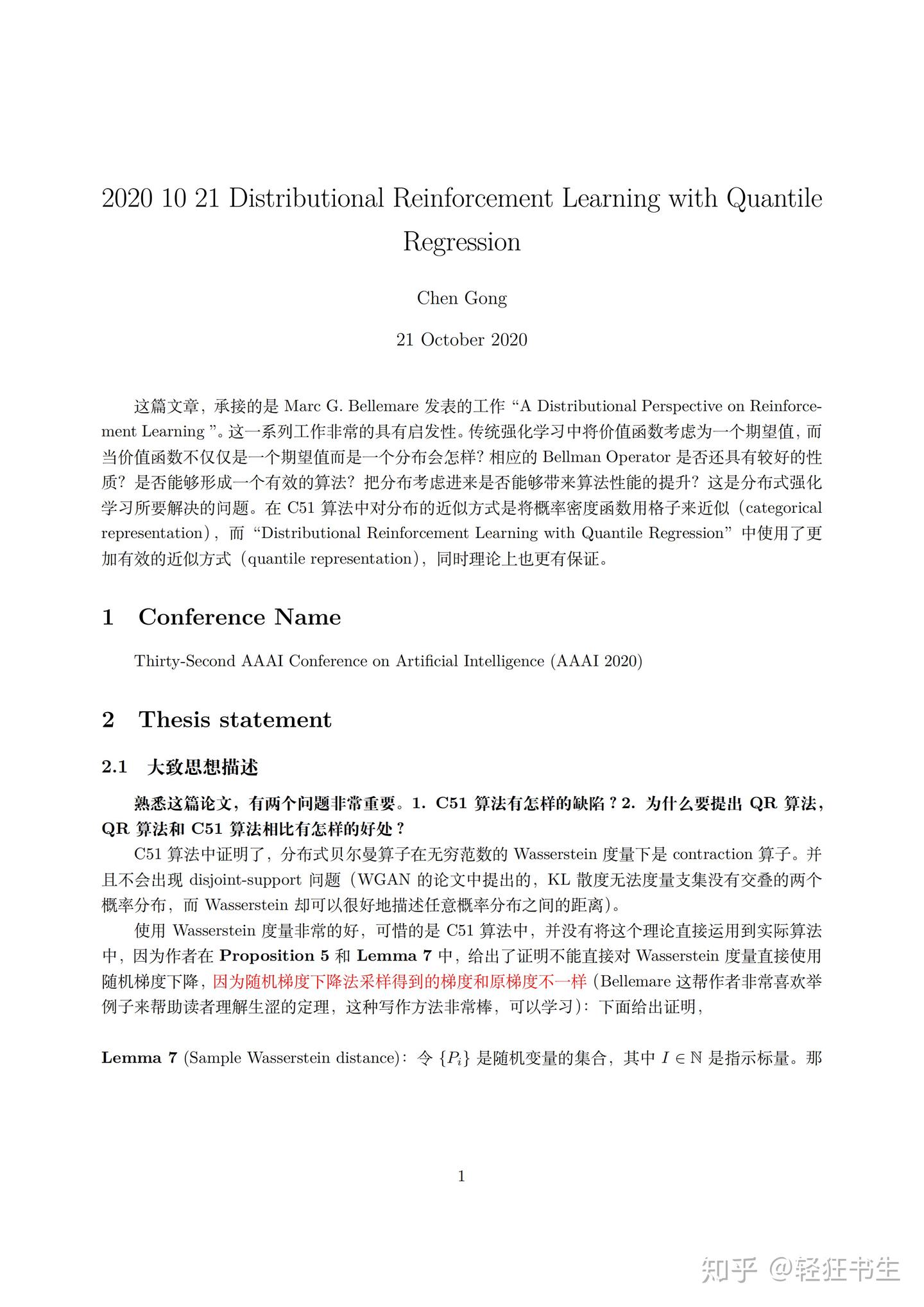 [论文解读 05]Quantile Regression在强化学习中的应用详细解读（QR-DQN） - 知乎