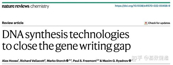 深度解析：不同DNA合成技术的开发和商业化进展 - 知乎