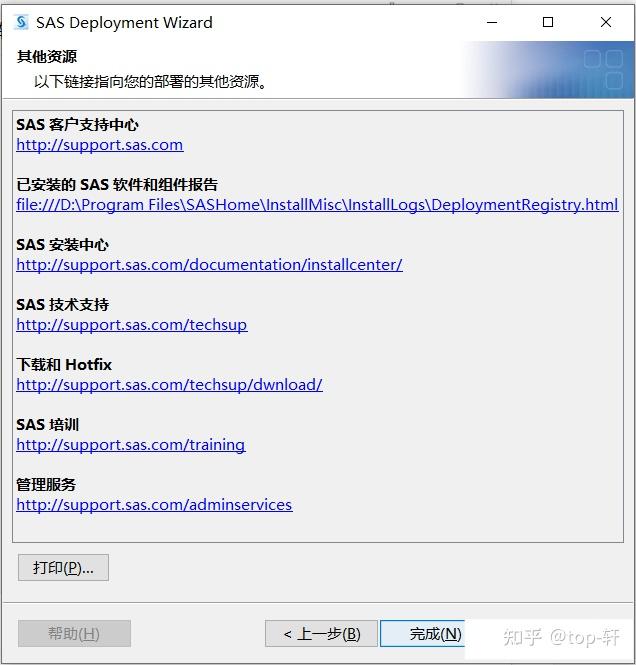 1 SAS篇 | SAS安装教程 - 知乎