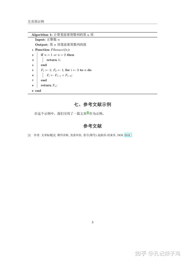 自用LATEX模板Krep（适用于各种报告） - 知乎