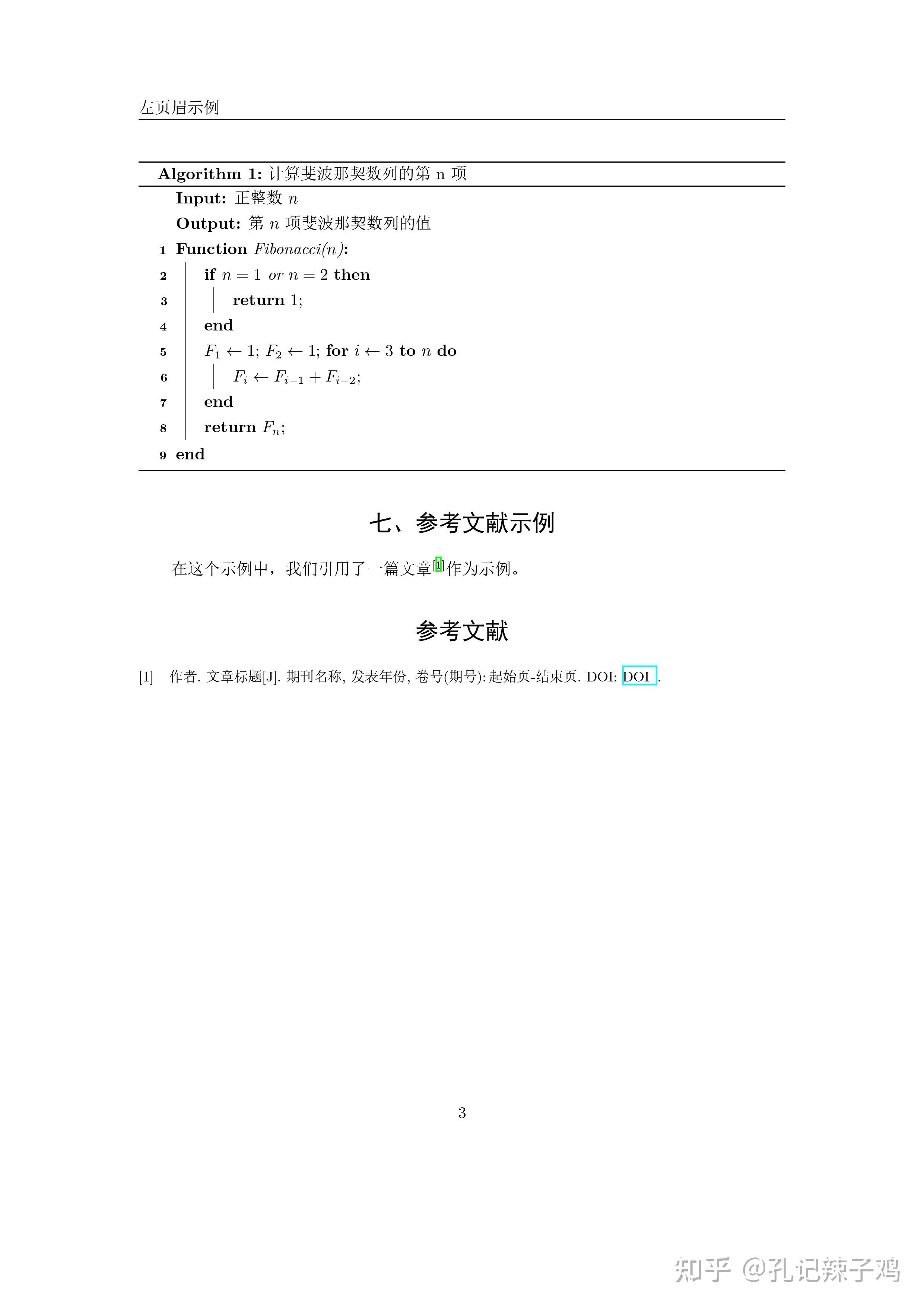 自用LATEX模板Krep（适用于各种报告） - 知乎