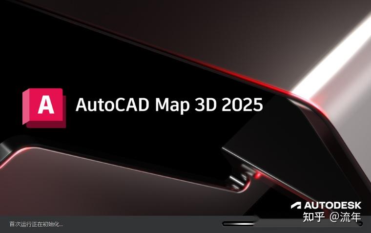 CAD MAP3D 2025软件安装包下载安装及激活教程 （详细安装步骤） - 知乎