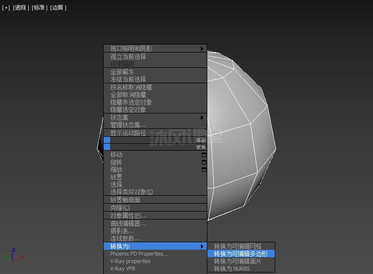 3DMAX Rolled Sphere建模教程