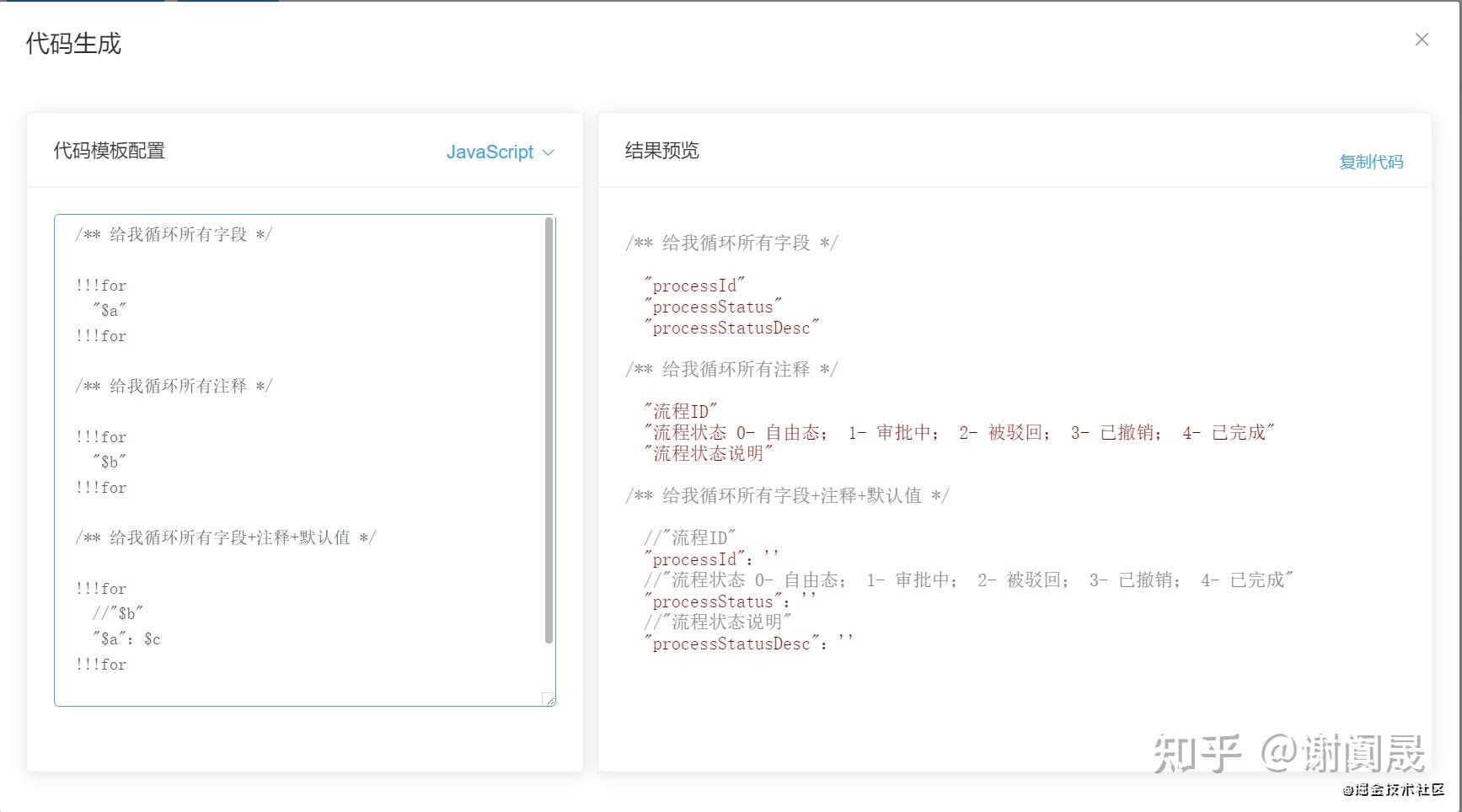作为前端开发者我们该如何高效的利用Swagger-ui - 知乎