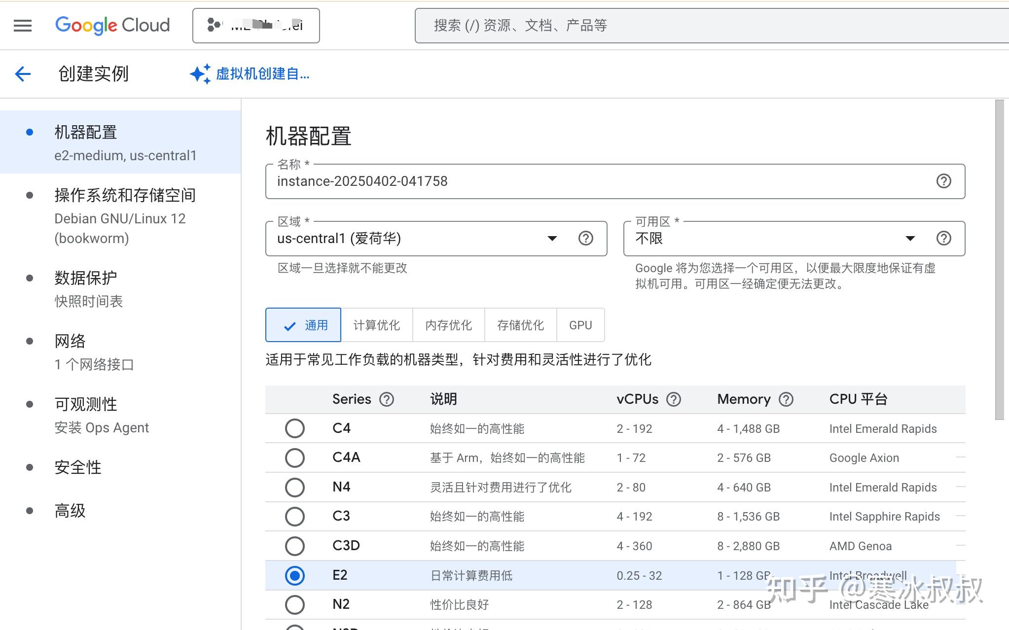 Google Cloud-Compute Engine 部署指南 - 知乎