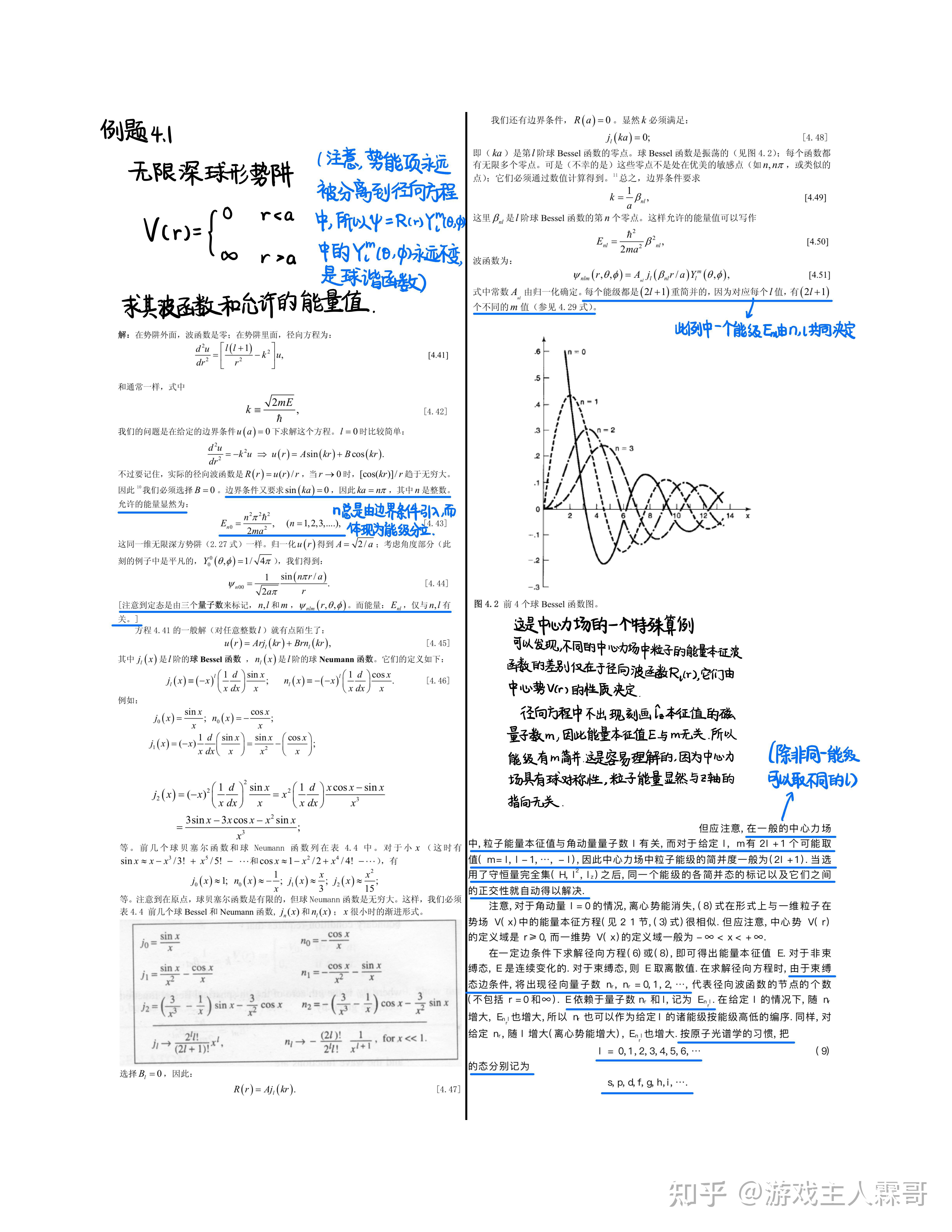 Griffiths格里菲斯及其他量子力学笔记 - 知乎