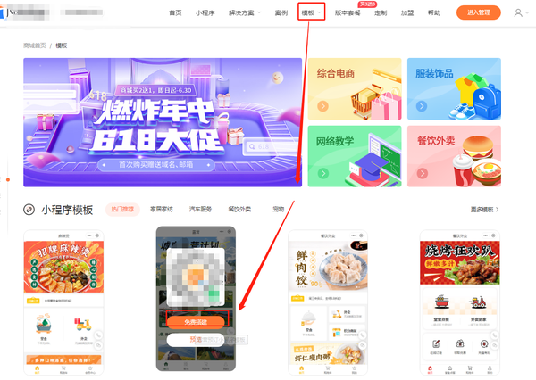 怎么在微信上做小程序卖货——购物小程序制作步骤 知乎