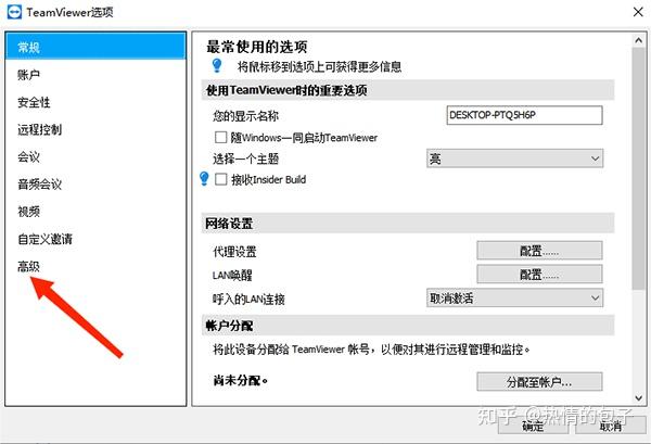 teamviewer电脑版（附怎么用） - 知乎