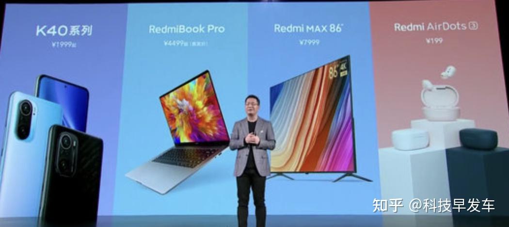 红米K40发布，价格亮了！1999元起 - 知乎