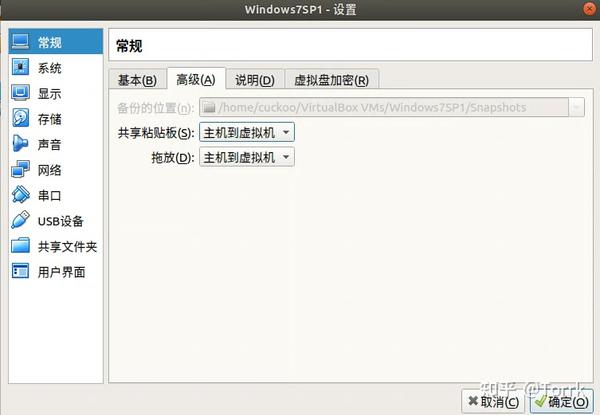 在Ubuntu 18上搭建Cuckoo Sandbox - 知乎