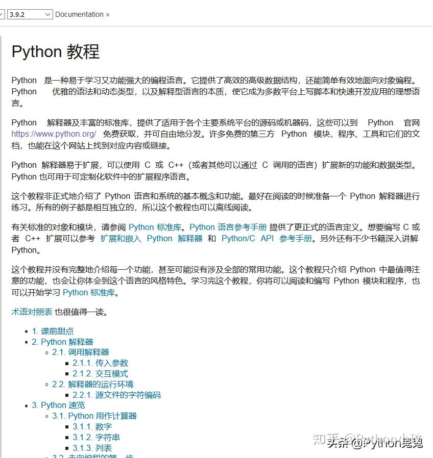 分享8个Python零基础自学网站轻松熟练python（附上图片） - 知乎