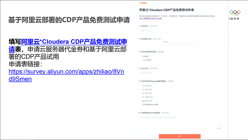 【阿里云 CDP 公开课】 第二讲：CDH/HDP 何去何从 - 知乎