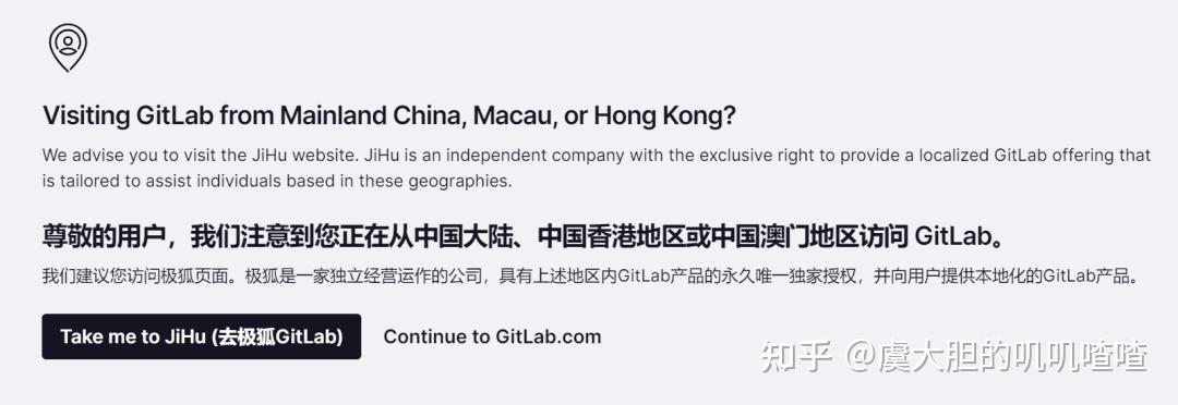 GitLab：中国用户强制迁移到jihu极狐 - 知乎