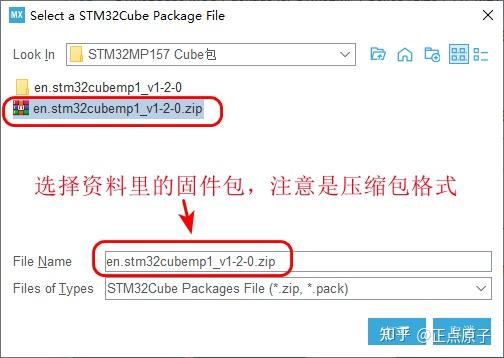 《STM32MP1 M4裸机HAL库开发指南》第十章 STM32CubeMX简介 - 知乎