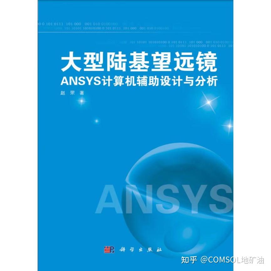 ANSYS所有书籍 - 知乎