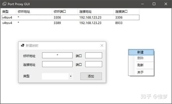 Windows 如何使用端口映射 - 知乎