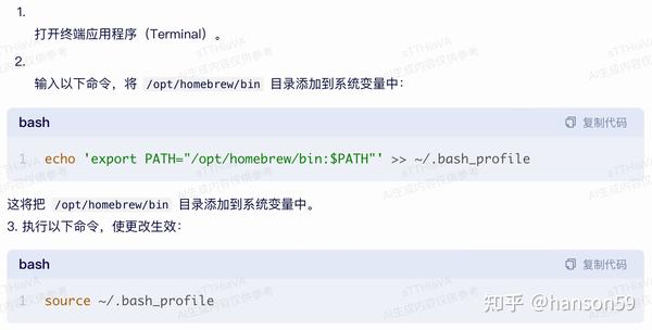 ~/.bash_profile 和 ~/.zshrc的区别 - 知乎