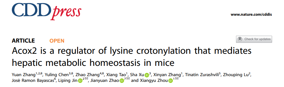 Cell Death Dis | 复旦大学周翔宇组报道ACOX2调控巴豆酰化修饰介导肝脏代谢稳态 - 知乎