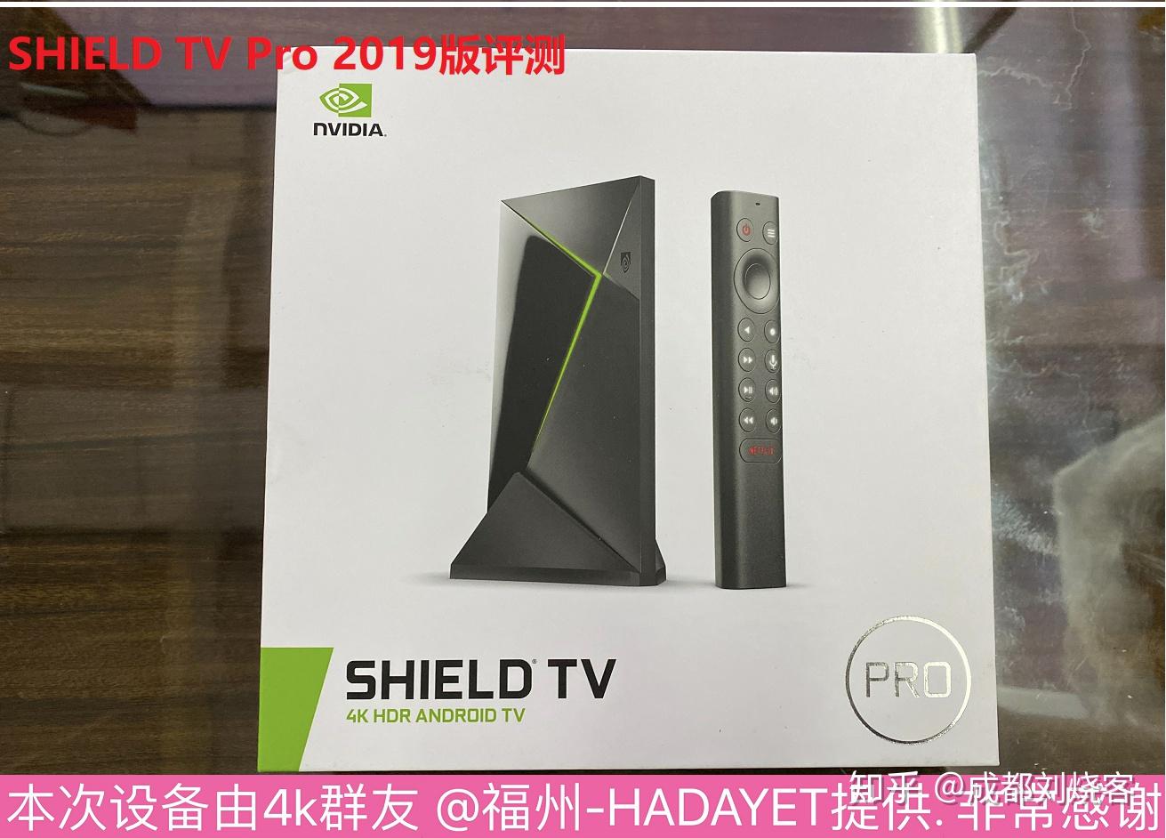 4K神盾Shield TV Pro2019版上手体验 - 知乎