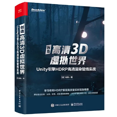 Unity学习干货：Unity HDRP材质应用详解 - 如何制作高质量材质效果 - 知乎