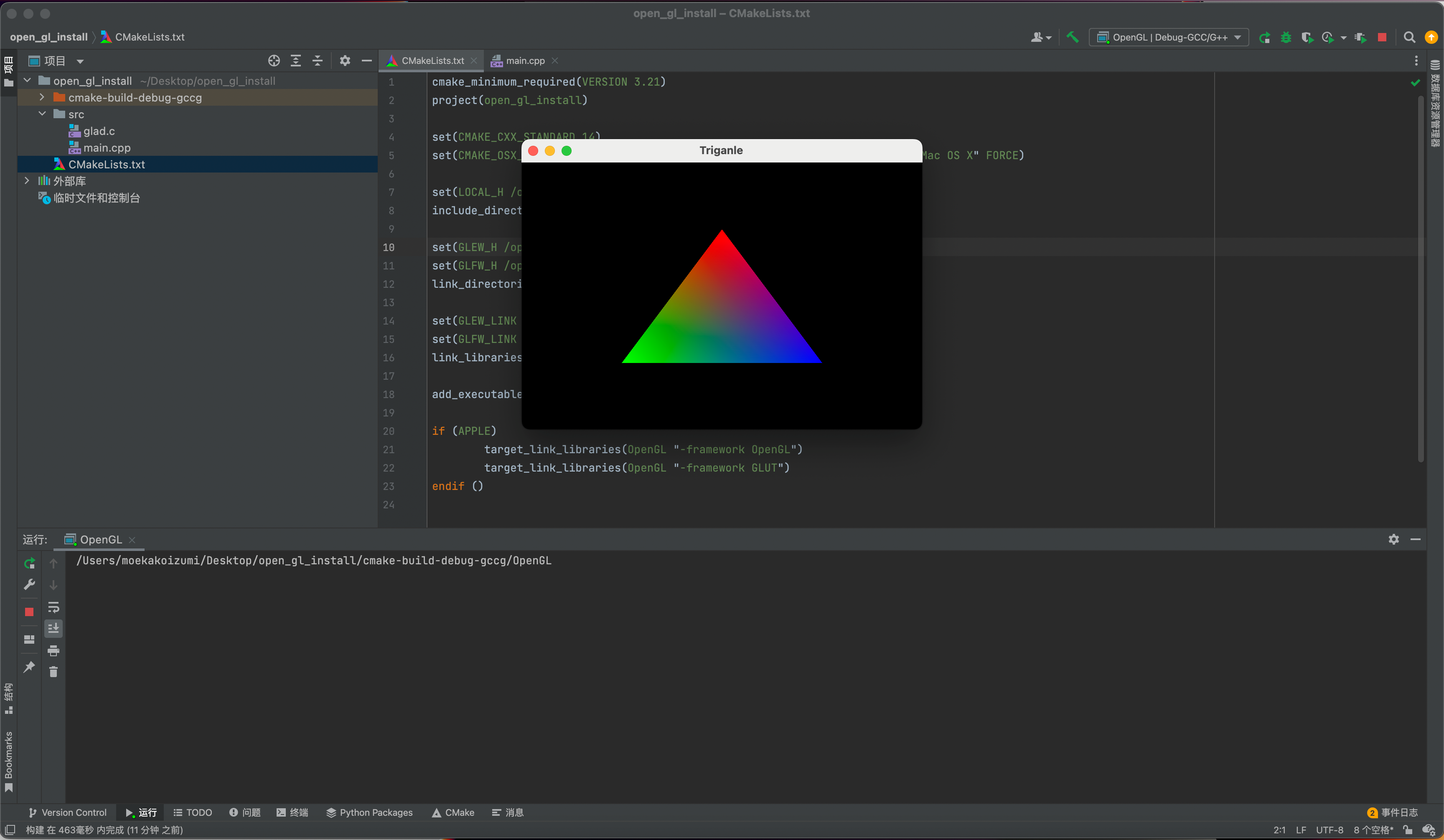 OpenGL+Clion+M1 pro MacOS - 知乎