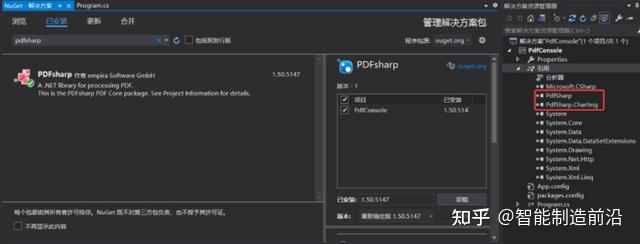 NX二次开发-PdfSharp库介绍 - 知乎