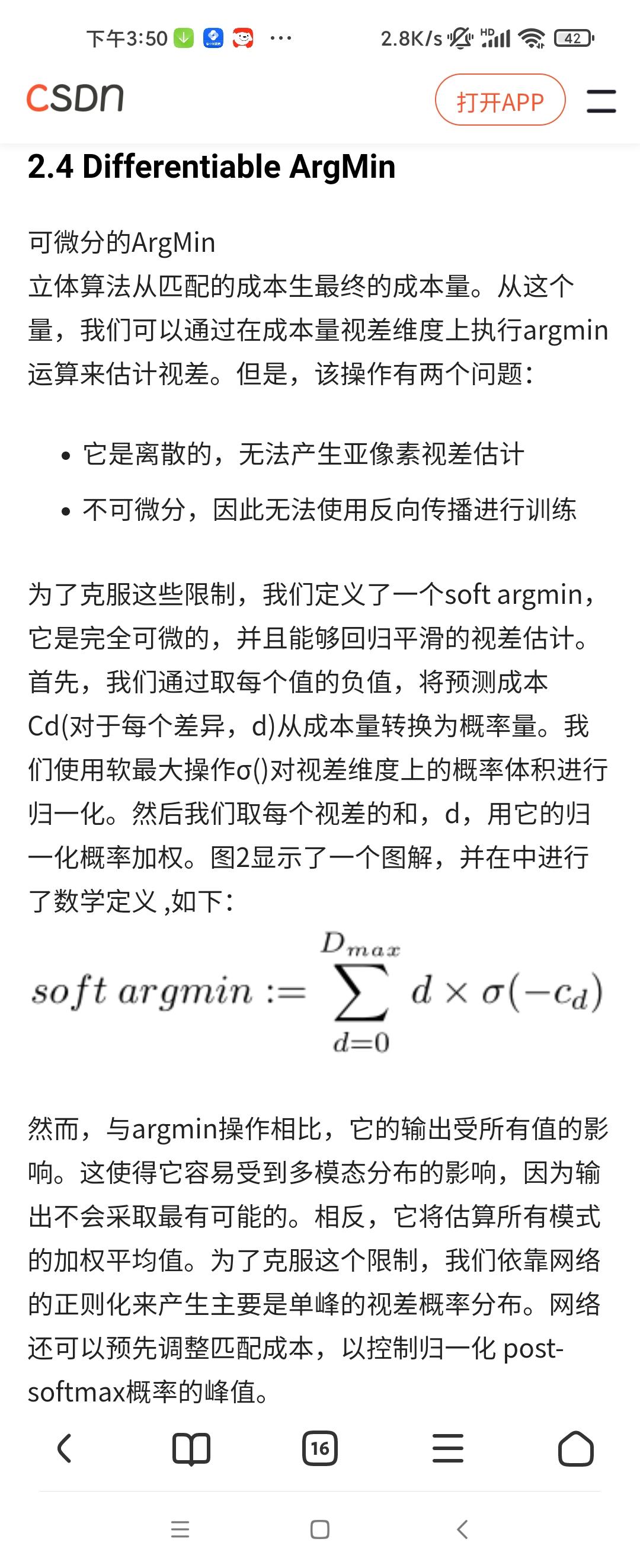 自己对MVSNET的一些整理 - 知乎