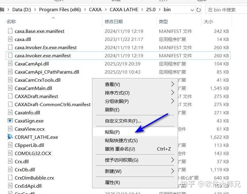 CAXA CAM 数控车 2025 安装激活全流程：从下载到 激活 一步到位 - 知乎