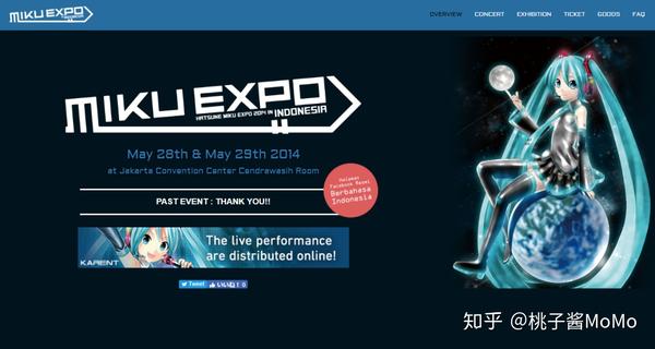盘点MIKU EXPO这5年来的历程 - 知乎