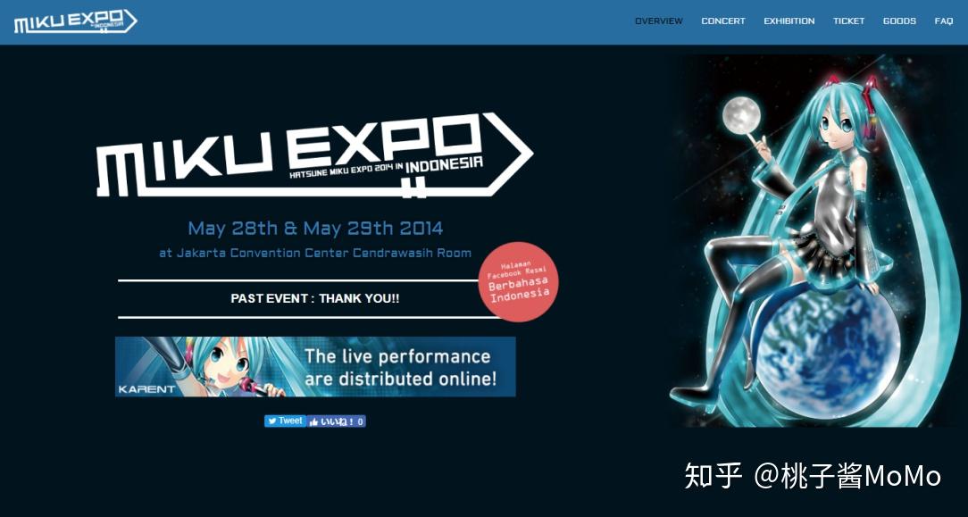 盘点MIKU EXPO这5年来的历程 - 知乎