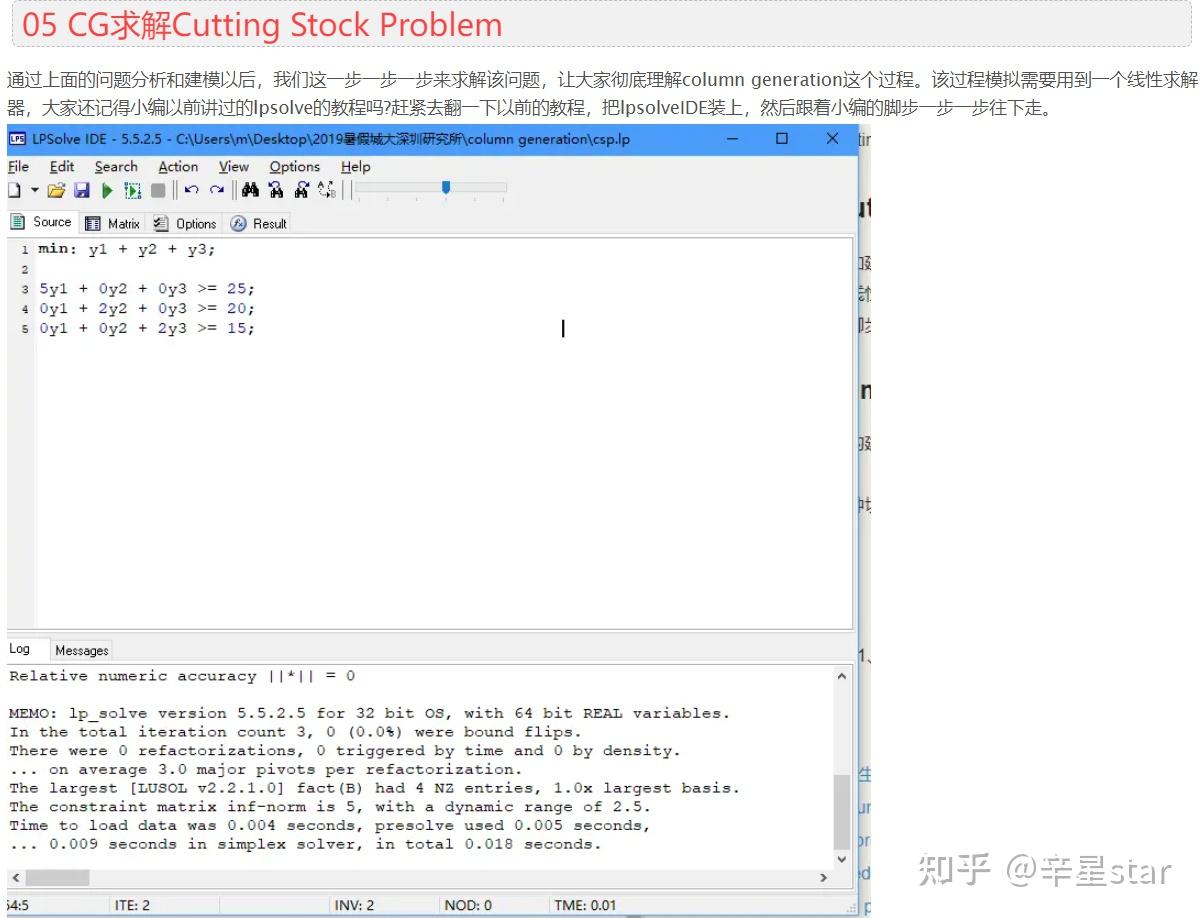 列生成 column generation - 知乎
