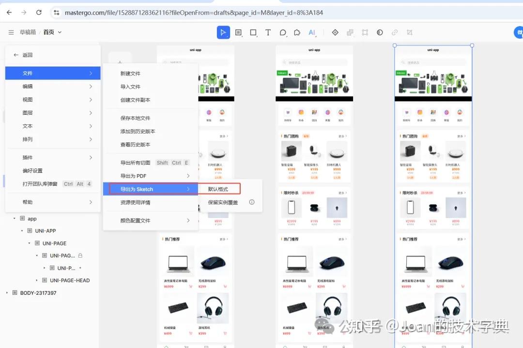 Deepseek+Mastergo组合实现AI设计UI界面 - 知乎