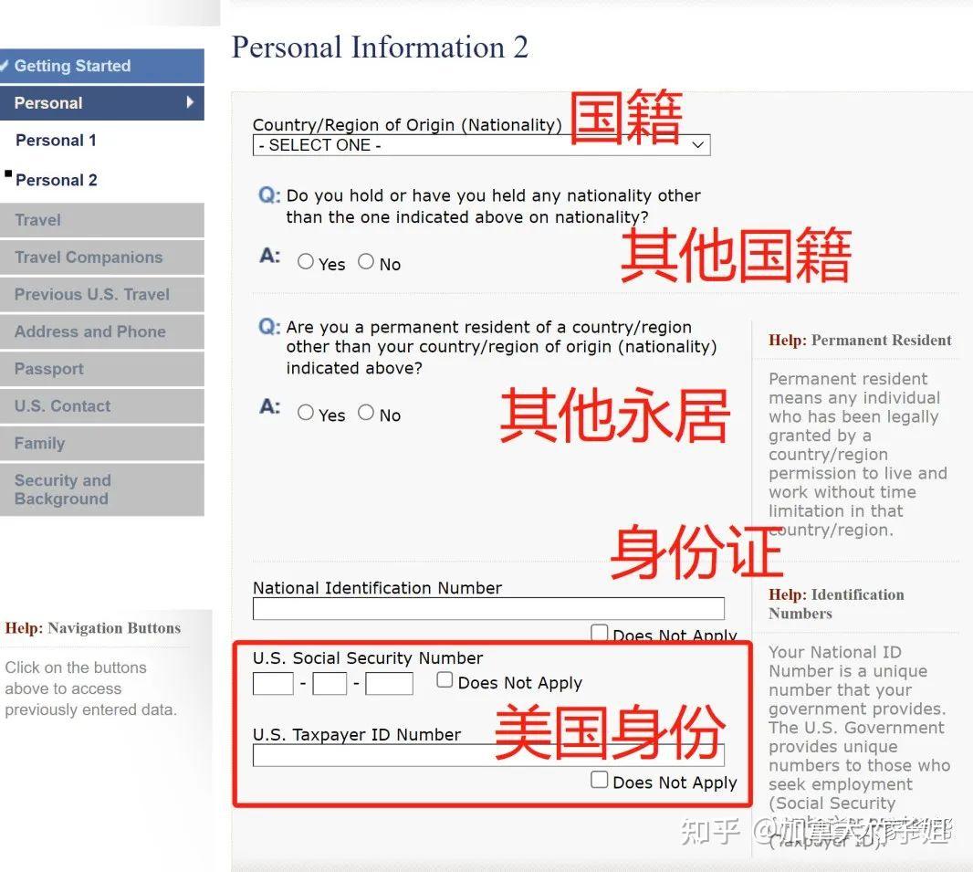 【美签申请】DS160表填写攻略 - 知乎