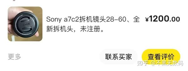 抢了一个月，终于买到了索尼A7C2，到手亏600，不得不说的9个槽点 - 知乎