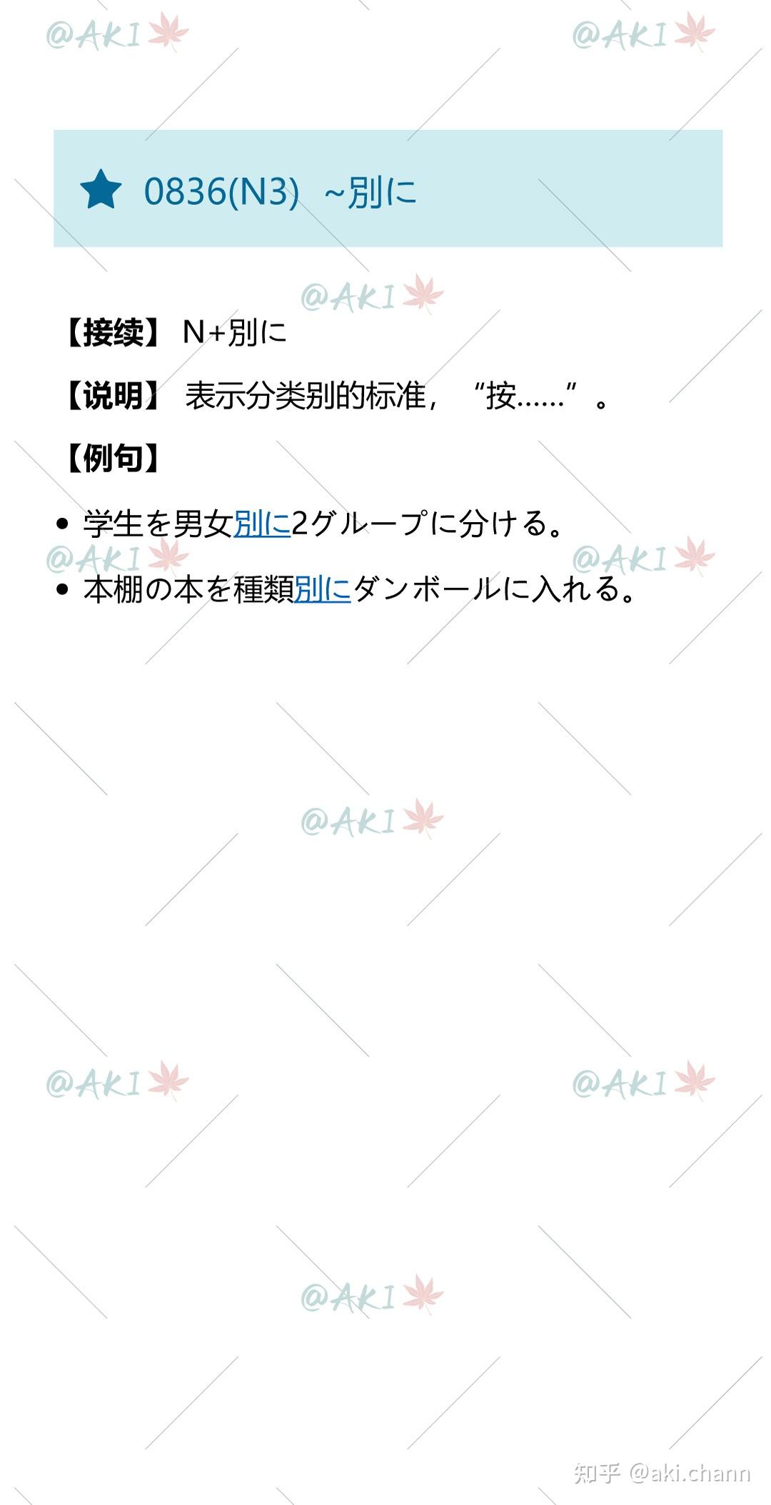 👑日语笔记整理—蓝宝书1000-0836 - 知乎