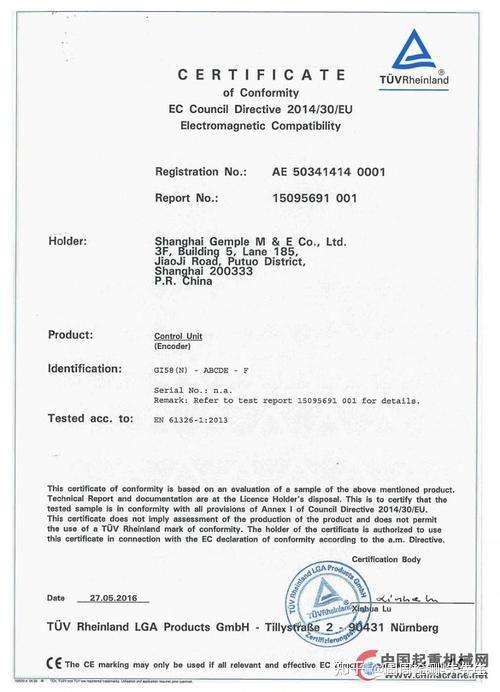 cTUVus莱茵认证/莱茵cTUVus认证/莱茵TUV-CE,莱茵TUV-FCC,莱茵TUV-UL莱茵TUV-ROHS 认证，莱茵TUV-CB ...