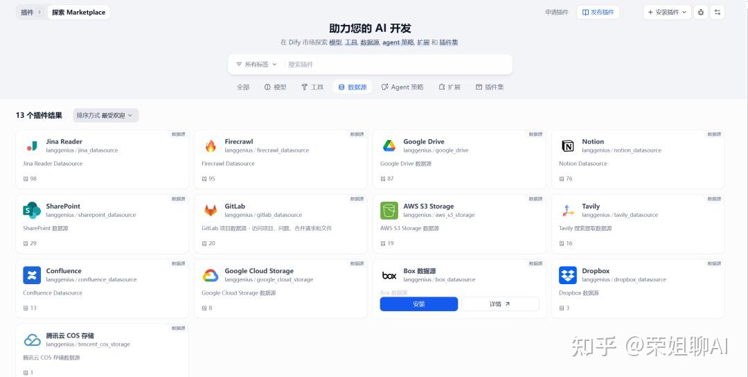 Dify V2.0.0 beta版本发布，知识管道与图引擎的革命性升级 - 知乎