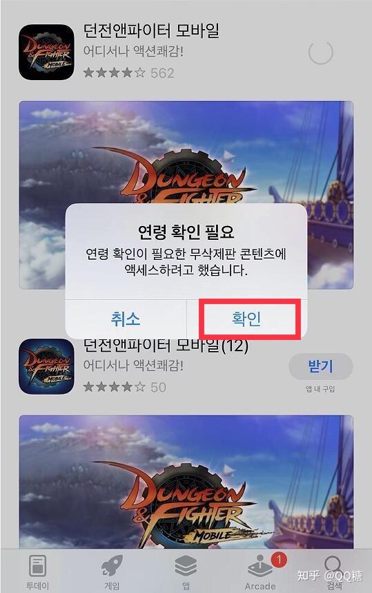 怎么注册韩国17+苹果id 账户？韩国年龄认证Apple ID怎样才能注册成功？ - 知乎
