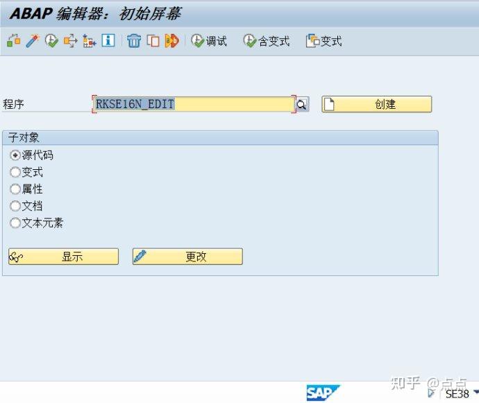 SAP后台表SE16和SE16N修改后台表数据方法 - 知乎