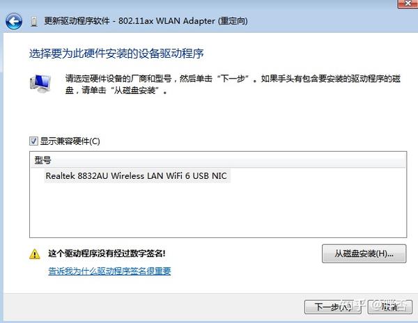 Win7下如何使用WiFi6网卡？USB WiFi6网卡RTL8832AU在Win7系统驱动安装教程 - 知乎