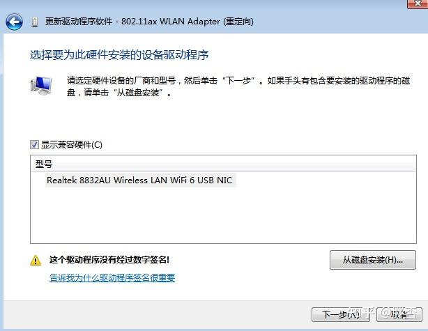 Win7下如何使用WiFi6网卡？USB WiFi6网卡RTL8832AU在Win7系统驱动安装教程 - 知乎