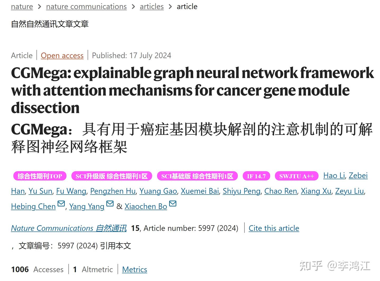 文献阅读（1)：CGMega 具有用于癌症基因模块解剖的注意力机制的可解释神经网络框架 - 知乎