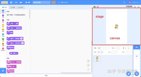 Scratch3.0 二次开发——舞台区域支持多尺寸模式 - 知乎