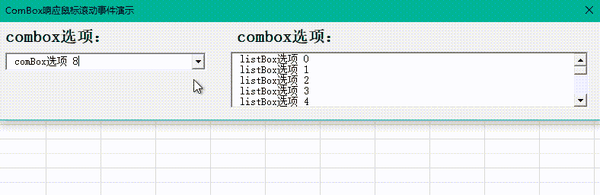 VBA combox/listbox 控件响应鼠标滚轮事件 - 知乎