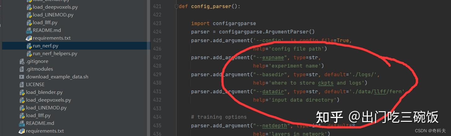 Nerf三维重建Pytorch使用Pycharm运行0基础教程 - 知乎