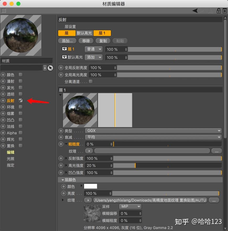 C4D通道贴图怎么使用 - 知乎