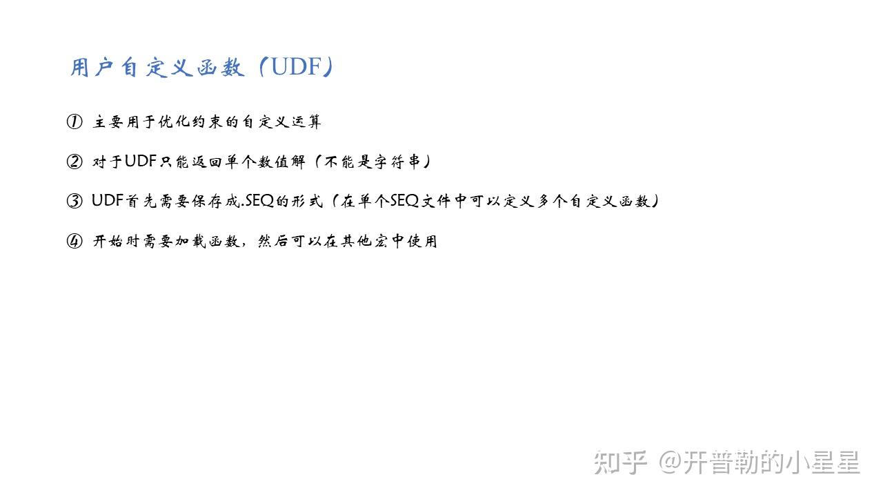 CODE V宏语言使用介绍 - 知乎